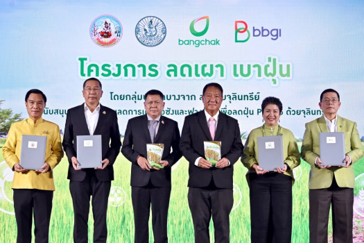 Ministry of Agriculture Supports "Burn Less, Breathe Clean" by Bangchak and BBGI Helping Thai ...